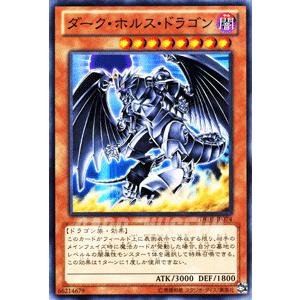 遊戯王オフィシャルカードゲーム デュエルモンスターズ 遊戯王カード ダーク・ホルス・ドラゴン / デュエリスト・エディションVol.2 DE02 シングルカード : トレードラボジャパン ...