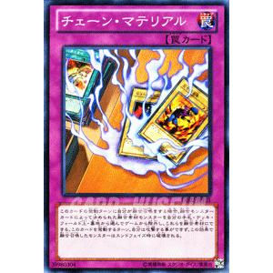 遊戯王カード チェーン・マテリアル / デュエリスト・エディションVol.2 DE02 / シングルカード :DE02-JP101-N:トレードラボジャパン - 通販 - Yahoo!ショッピング