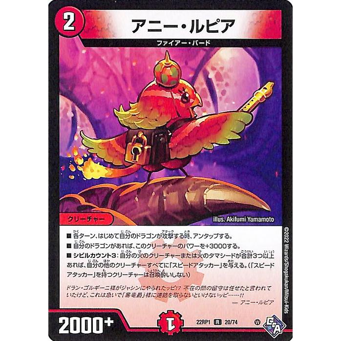 デュエル・マスターズ デュエルマスターズ アニー・ルピア レア 伝説の邪神 DM22-RP1 デュエマ ゴッド・オブ・アビス 火文明 : トレードラボジャパン - 通販 - Yahoo!ショッピング