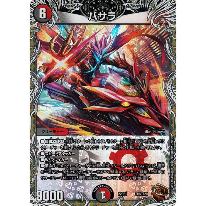 デュエル・マスターズ デュエルマスターズ バサラ 銅 トレジャー 伝説の邪神 DM22-RP1 デュエマ ゴッド・オブ・アビス 闇/火文明 : トレードラボジャパン - 通販 - Yahoo ...