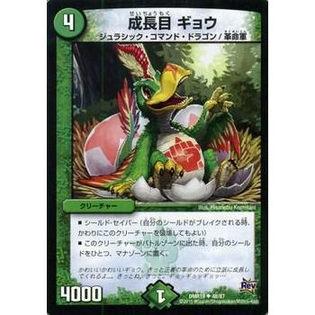 デュエル・マスターズ デュエルマスターズ 成長目 ギョウ/革命 禁断のドキンダムX DMR19 / デュエマ : トレードラボジャパン - 通販 - Yahoo!ショッピング