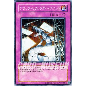 遊戯王 アタック・リフレクター・ユニット / 【ヘルカイザー編】 DP04 / シングルカード :DP04-JP027-N:トレードラボジャパン - 通販 - Yahoo!ショッピング