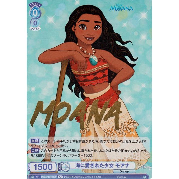 ヴァイスシュヴァルツ ヴァイスシュヴァルツブラウ Disney CHARACTERS 海に愛された少女 モアナ(SP) DSY/01B-048SP : トレードラボジャパン - 通販 ...