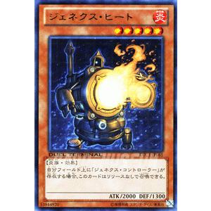 遊戯王オフィシャルカードゲーム デュエルモンスターズ 遊戯王カード ジェネクス・ヒート / クロニクルI覚醒の章 DTC1 シングルカード : トレードラボジャパン - 通販 - Yahoo ...