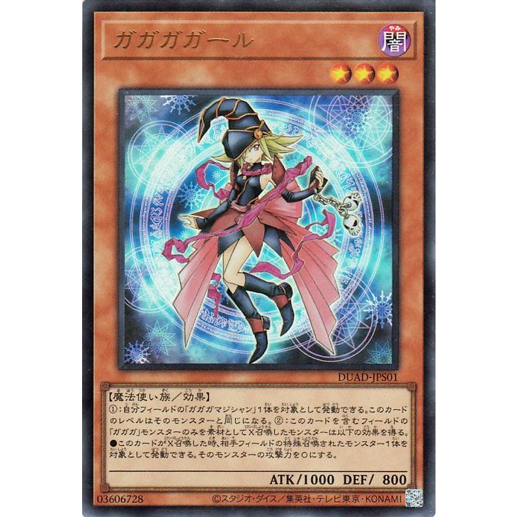 遊戯王オフィシャルカードゲーム デュエルモンスターズ 遊戯王カード ガガガガール(ウルトラレア) デュエリスト・アドバンス?+1アシストパック（DUAD） 効果モンスター : トレードラボ ...