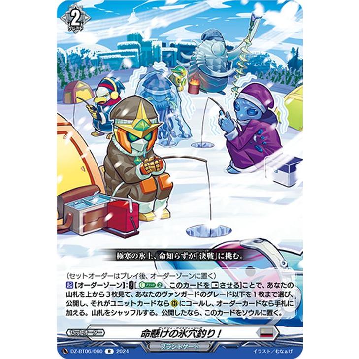 カードファイト!! ヴァンガード 時空創竜 命懸けの氷穴釣り!(R) DZ-BT06/060 レア ブラントゲート : トレードラボジャパン - 通販 - Yahoo!ショッピング