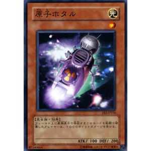 遊戯王オフィシャルカードゲーム デュエルモンスターズ 遊戯王カード 原子ホタル / エキスパート・エディションVol.2 EE2 シングルカード : トレードラボジャパン - 通販 ...