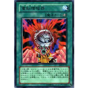 遊戯王オフィシャルカードゲーム デュエルモンスターズ 遊戯王カード 電脳増幅器 / エキスパート・エディションVol.2 EE2 シングルカード : トレードラボジャパン - 通販 ...