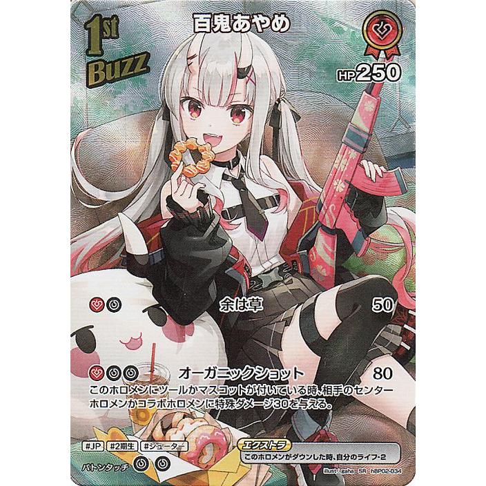 ホロライブカード クインテットスペクトラム 百鬼あやめ(SR) hBP02-034 ホロカ JP 2期生 シューター : トレードラボジャパン - 通販 - Yahoo!ショッピング