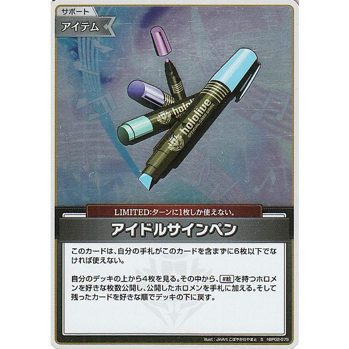 ホロライブカード クインテットスペクトラム アイドルサインペン(S) hBP02-075 ホロカ : トレードラボジャパン - 通販 - Yahoo!ショッピング