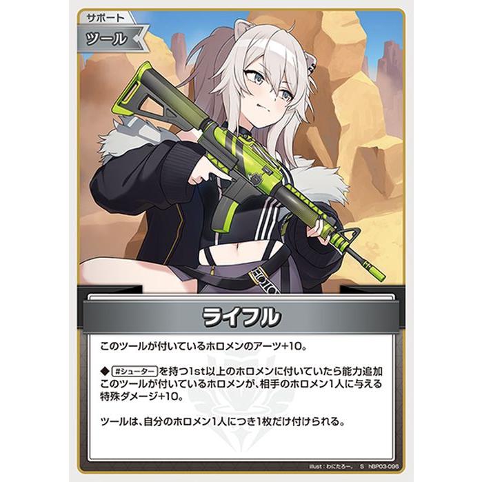 ホロライブカード エリートスパーク ライフル(S) hBP03-096 ホロカ : トレードラボジャパン - 通販 - Yahoo!ショッピング