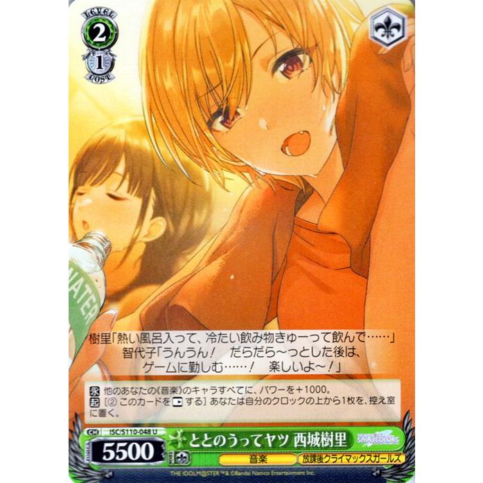 ヴァイスシュヴァルツ シャニマス Shine More! ととのうってヤツ 西城樹里(U) ISC/S110-048 放課後クライマックスガールズ : トレードラボジャパン - 通販 ...