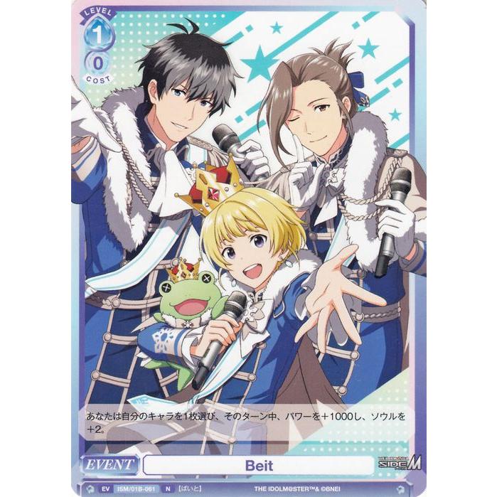 ヴァイスシュヴァルツ ヴァイスシュヴァルツブラウ アイドルマスター SideM Beit(N) ISM/01B-061 イベント 青 ...
