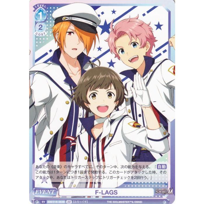 ヴァイスシュヴァルツブラウ アイドルマスター SideM F-LAGS(BR) ISM/01B-063B イベント 青 :ISM01B-063B-BR:トレードラボジャパン - 通販 ...