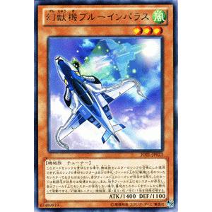 遊戯王オフィシャルカードゲーム デュエルモンスターズ 遊戯王カード 幻獣機ブルーインパラス レア / ジャッジメント・オブ・ザ・ライト JOTL シングルカード : トレードラボジャパン ...