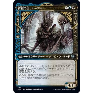 Magic: The Gathering MTG マジック:ザ・ギャザリング 背信の王 Magic: The Gathering MTG マジック:ザ・ギャザリング 背信の王