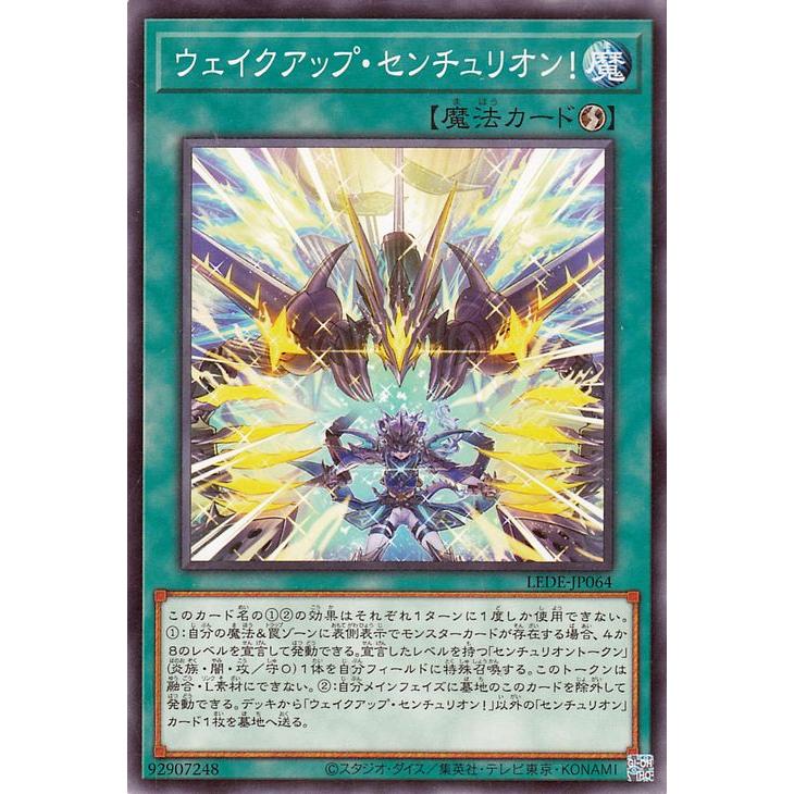 遊戯王オフィシャルカードゲーム デュエルモンスターズ 遊戯王カード ウェイクアップ・センチュリオン！(ノーマル) レガシー・オブ・デストラクション （LEDE） 速攻魔法 ノーマル ...