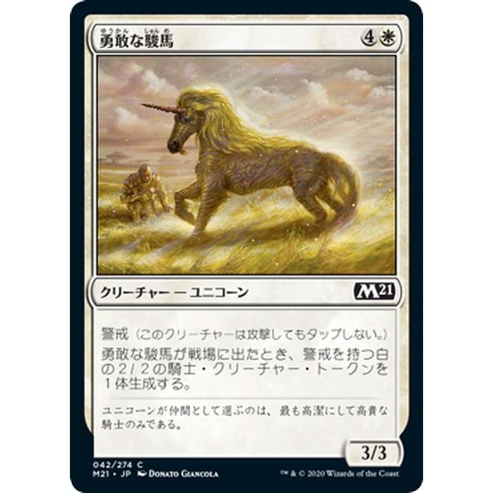 Magic: The Gathering MTG マジック:ザ・ギャザリング 勇敢な Magic: The Gathering MTG マジック:ザ・ギャザリング 勇敢な