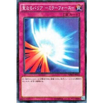 遊戯王 聖なるバリア - ミラーフォース ミレニアムレア MB01 遊戯王カード 聖なる バリア ミラフォ 通常罠 :MB01-JP035-NP:トレードラボジャパン - 通販 - Yahoo ...
