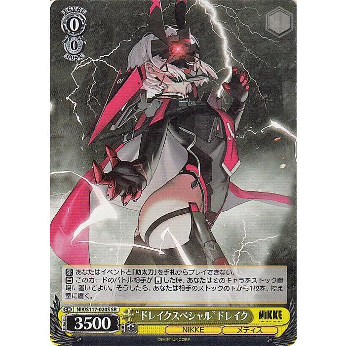 ヴァイスシュヴァルツ 勝利の女神：NIKKE “ドレイクスペシャル”ドレイク(SR) NIK/S117-020S NIKKE メティス ...