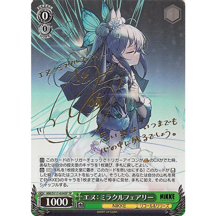 ヴァイスシュヴァルツ 勝利の女神：NIKKE エヌ：ミラクルフェアリー(SP)※箔押しサイン（佐藤聡美） NIK/S117-034SP ...