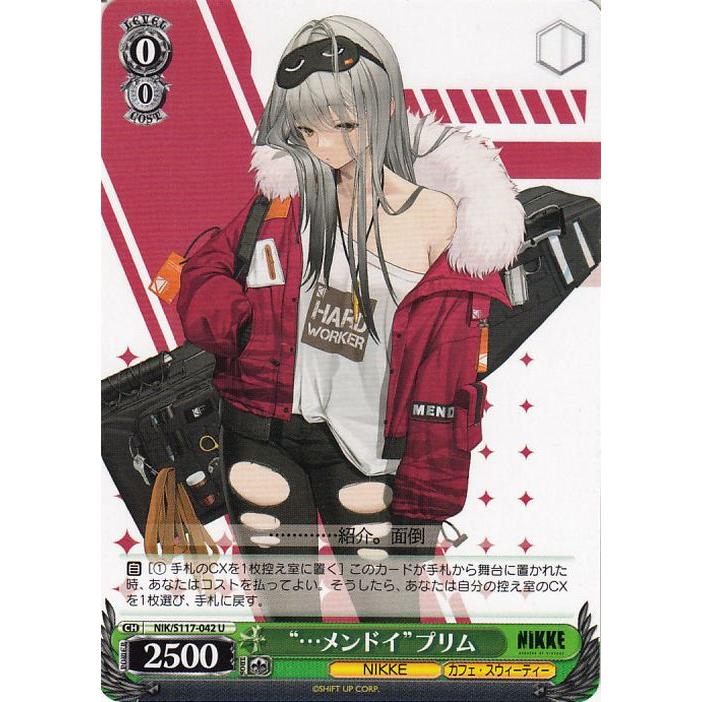 ヴァイスシュヴァルツ 勝利の女神：NIKKE “…メンドイ”プリム(U) NIK/S117-042 NIKKE カフェ・スウィーティー ...