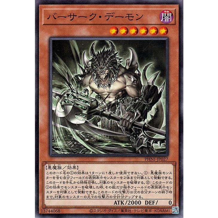 遊戯王オフィシャルカードゲーム デュエルモンスターズ 遊戯王カード バーサーク・デーモン(ノーマル) ファントム・ナイトメア （PHNI） 闇属性 悪魔族 ノーマル : トレードラボジャパン ...