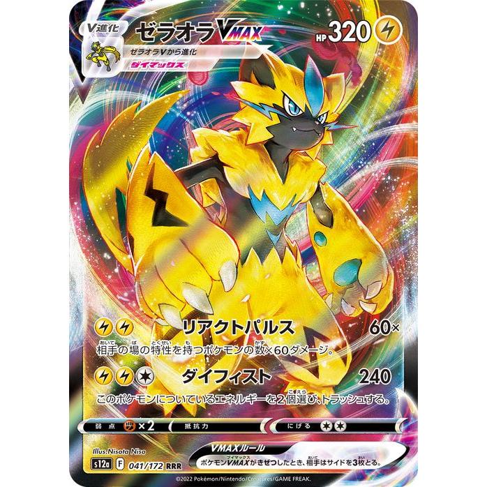 ポケモンカードゲーム ポケモンカード s12a ハイクラスパック ポケモンカードゲーム ポケモンカード s12a ハイクラスパック