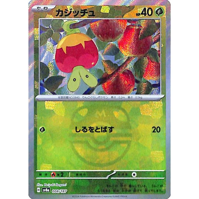 ポケモンカード sv8a ハイクラスパック テラスタルフェスex カジッチュ ミラー仕様（マスターボール） (008/187) ポケカ : pmsv8am-008 : トレードラボジャパン ...