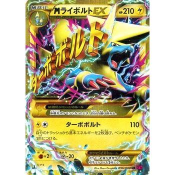 Pokemon ポケモンカードゲームXY/MライボルトEX UR /XY4 ファントムゲート : トレードラボジャパン - 通販 - Yahoo!ショッピング