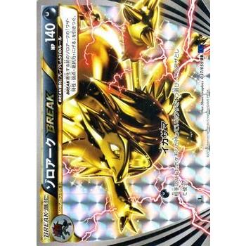 ポケモンカードゲームXY/ゾロアークBREAK RR /XY8 青い衝撃 :PMXY8-B037-RR:トレードラボジャパン - 通販 - Yahoo!ショッピング