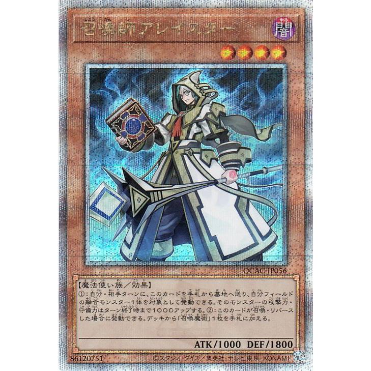 遊戯王オフィシャルカードゲーム デュエルモンスターズ 遊戯王カード 召喚師アレイスター(25th シークレットレア) QUARTER CENTURY ART COLLECTION（QCAC ...