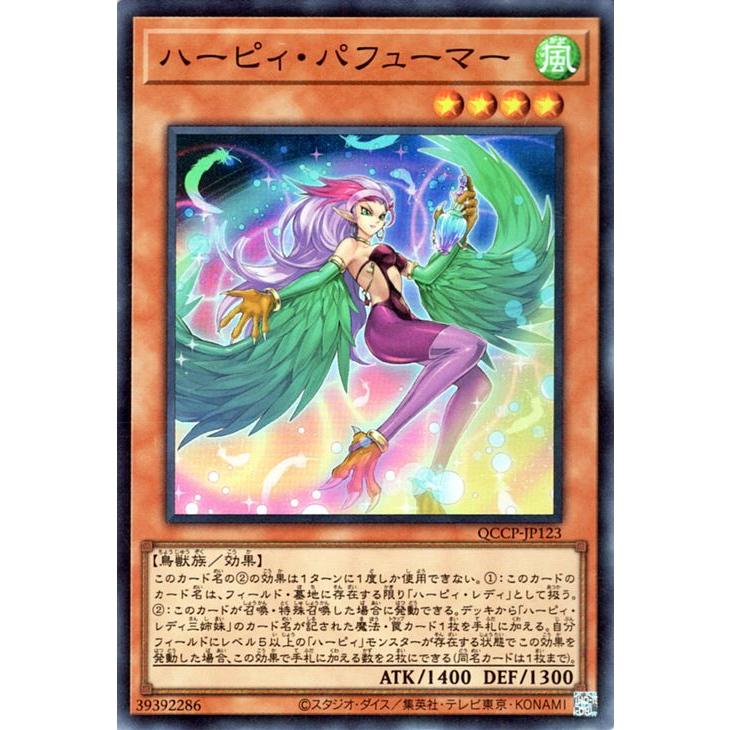 遊戯王オフィシャルカードゲーム デュエルモンスターズ 遊戯王カード ハーピィ・パフューマー(スーパーレア) QUARTER CENTURY CHRONICLE side：PRIDE（QCCP ...