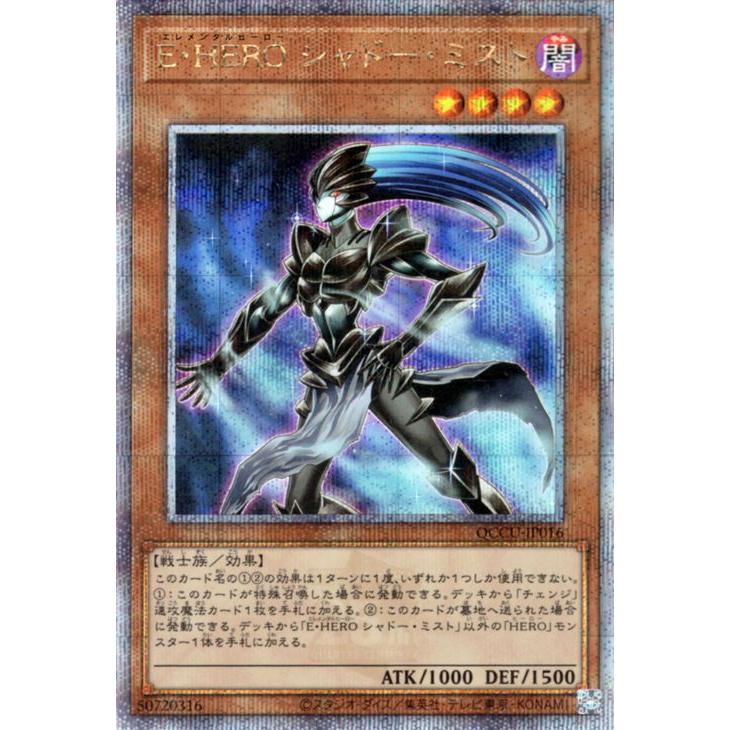 遊戯王カード E・HERO シャドー・ミスト(25th シークレットレア) QUARTER CENTURY CHRONICLE side：UNITY（QCCU） 闇属性 戦士族 : qccu ...