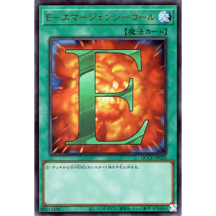 遊戯王オフィシャルカードゲーム デュエルモンスターズ 遊戯王カード E−エマージェンシーコール(ウルトラレア) QUARTER CENTURY CHRONICLE side：UNITY ...