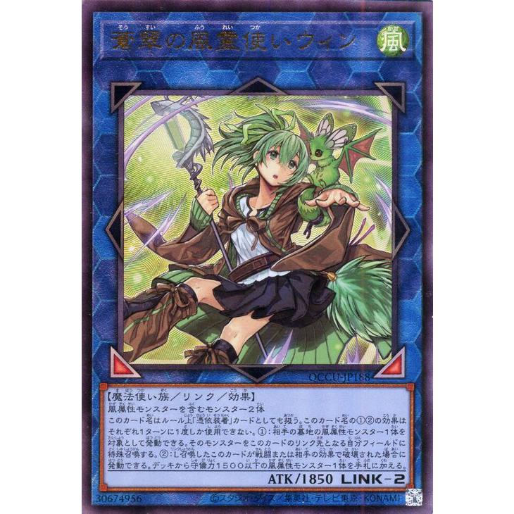 遊戯王オフィシャルカードゲーム デュエルモンスターズ 遊戯王カード 蒼翠の風霊使い ウィン(アルティメットレア) QUARTER CENTURY CHRONICLE side：UNITY ...