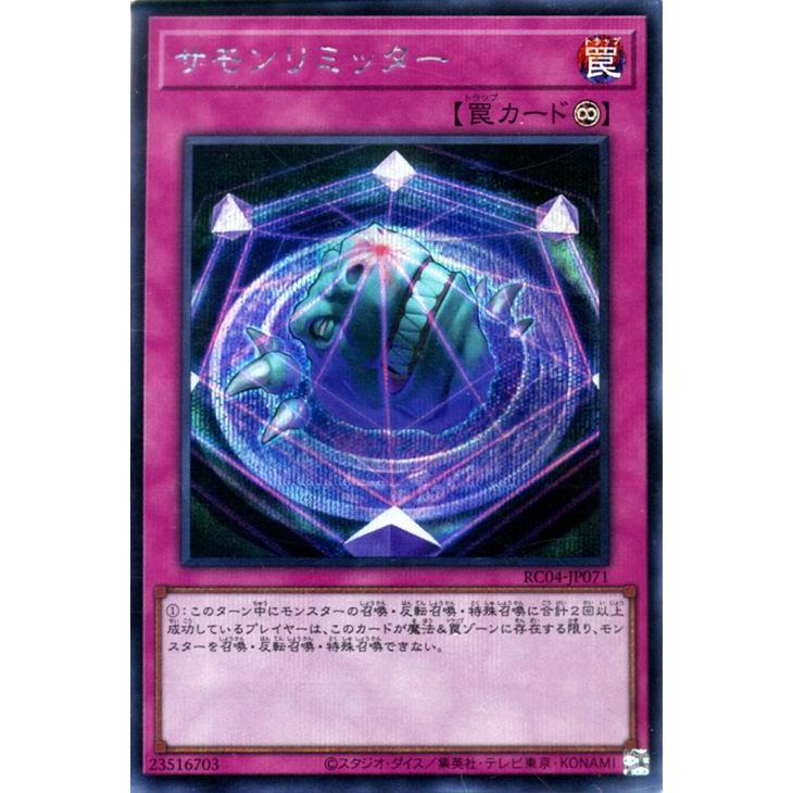 遊戯王 サモンリミッター(シークレットレア) レアコレ 2023 （RC04） 永続罠 :RC04-JP071-SI:トレードラボジャパン - 通販 - Yahoo!ショッピング