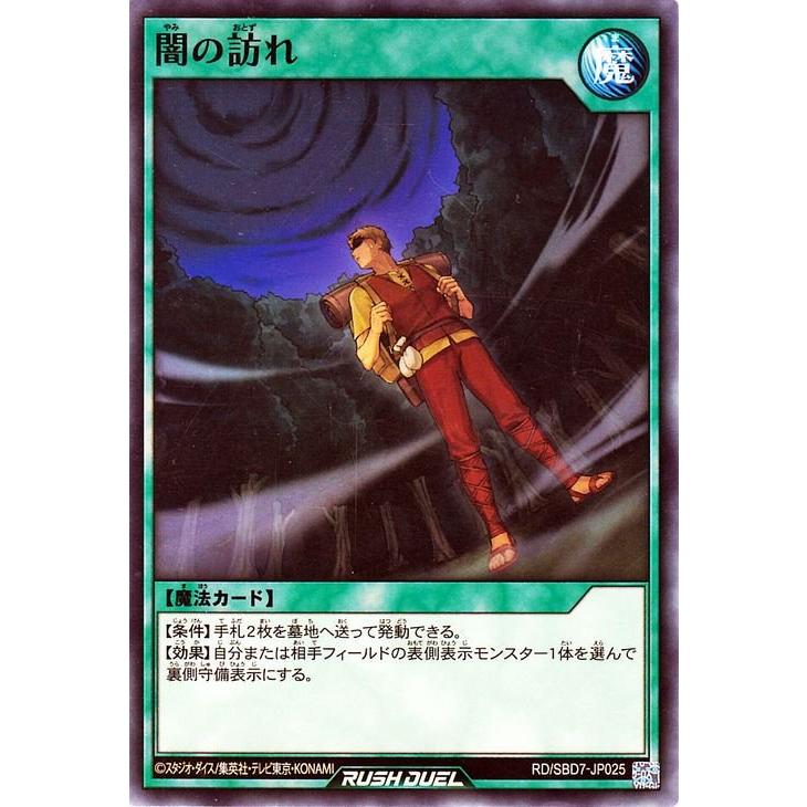 遊戯王ラッシュデュエル 闇の訪れ ノーマル 最強バトルデッキ アサナ 重騎道の誇り RD/SBD7 通常魔法 シングルカード : トレードラボジャパン - 通販 - Yahoo!ショッピング