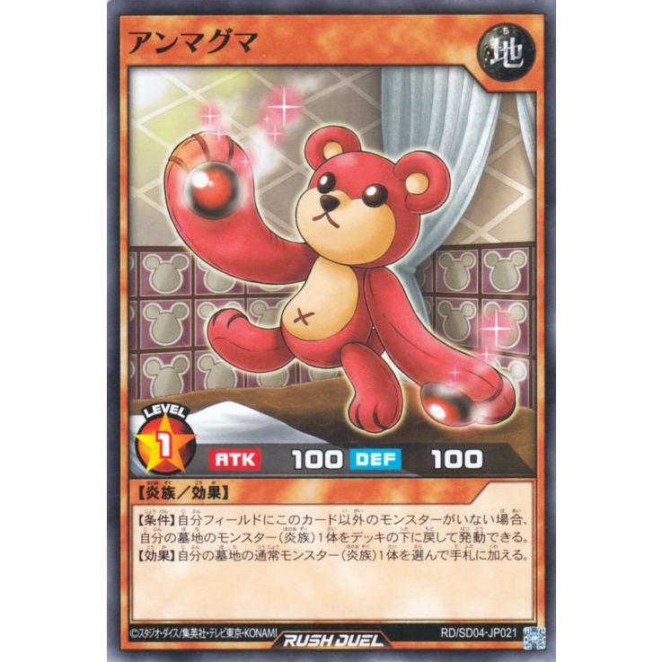 遊戯王カード アンマグマ ノーマル マナブ 炎のケミストニャードロー！ RD/SD04 効果モンスター 地属性 炎族 :RDSD04-JP021-N:トレードラボジャパン - 通販 ...