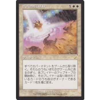 マジック：ザ・ギャザリング 次元の突破口/Dimensional Breach レア / スカージ / シングルカード SCG-009-R ...