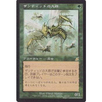マジック：ザ・ギャザリング ザンティッドの大群/Xantid Swarm レア / スカージ / シングルカード SCG-135-R :SCG ...