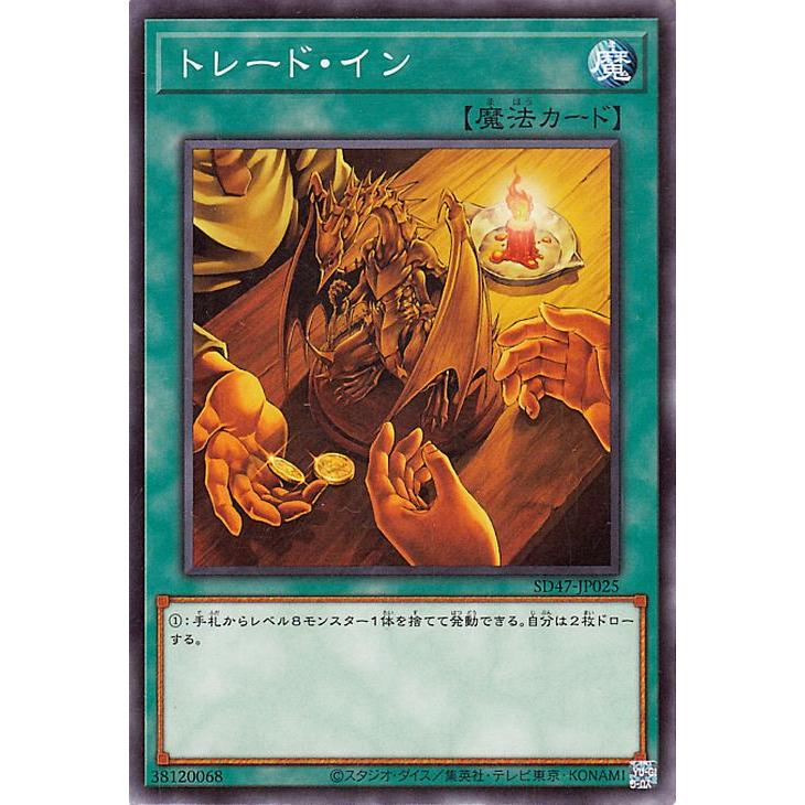遊戯王オフィシャルカードゲーム デュエルモンスターズ 遊戯王カード トレード・イン(ノーマル) 青き眼の光臨（SD47） 通常魔法 ノーマル : トレードラボジャパン - 通販 - Yahoo ...