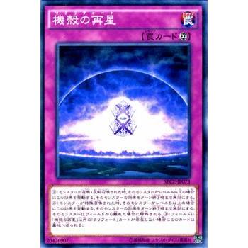 遊戯王カード 機殻の再星 リクリフォート / ザ シークレット オブ エボリューション SECE / シングルカード :SECE-JP073-N:トレードラボジャパン - 通販 - Yahoo ...