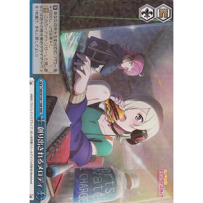 ヴァイスシュヴァルツ ラブライブ！スクールアイドルフェスティバル2 MIRACLE LIVE! 創り出されるメロディ(RRR) SIN/W109-138R : トレードラボジャパン - 通販 ...