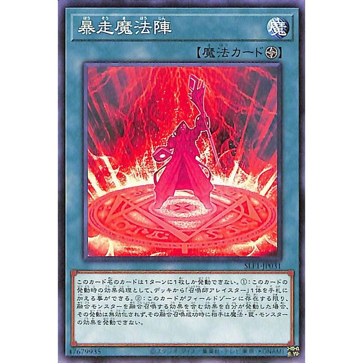遊戯王オフィシャルカードゲーム デュエルモンスターズ 遊戯王カード 暴走魔法陣(ノーマル) SELECTION 5（SLF1） セレクション5 フィールド魔法 : トレードラボジャパン ...