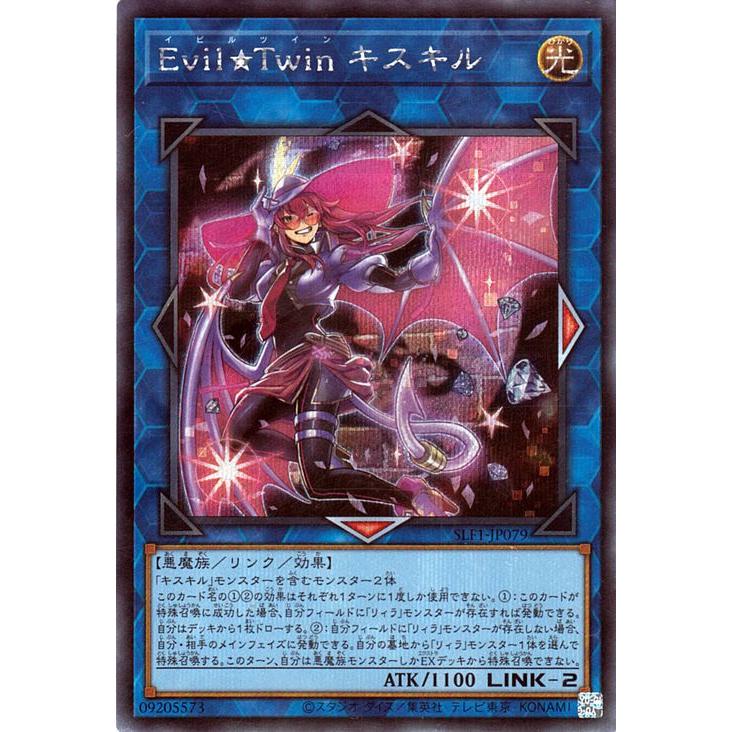 遊戯王オフィシャルカードゲーム デュエルモンスターズ 遊戯王カード Evil★Twin キスキル(シークレットレア) SELECTION 5（SLF1） セレクション5 イビルツイン リンク ...