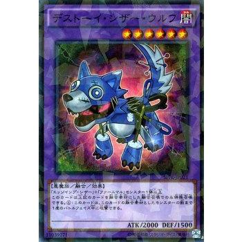 遊戯王オフィシャルカードゲーム デュエルモンスターズ 遊戯王 フュージョン・エンフォーサーズ SPFE / デストーイ・シザー・ウルフ ノーマルパラレル : トレードラボジャパン - 通販 ...