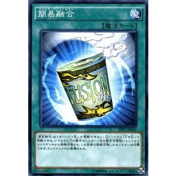 遊戯王 フュージョン・エンフォーサーズ SPFE / 簡易融合 :SPFE-JP042-N:トレードラボジャパン - 通販 - Yahoo!ショッピング