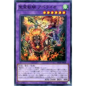 遊戯王カード 聖霊獣騎 アペライオ スーパーレア / トライブ・フォース / シングルカード :SPTR-JP028-SR:トレードラボジャパン - 通販 - Yahoo!ショッピング