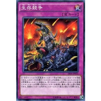 遊戯王オフィシャルカードゲーム デュエルモンスターズ 遊戯王 ストラクチャーデッキR 生存競争 ノーマル 恐獣の鼓動 SR04-JP031 : トレードラボジャパン - 通販 - Yahoo ...